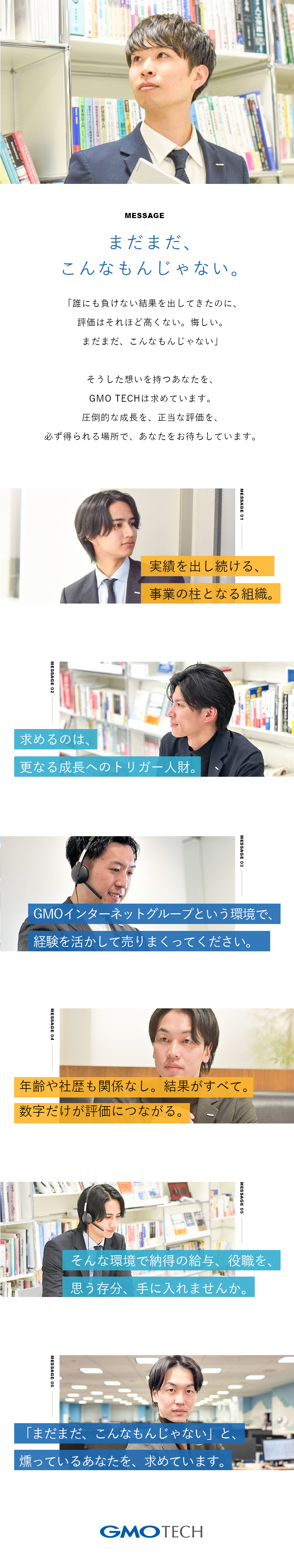 GMO TECH株式会社／Googleマップを活用した自社SaaSプロダクトの提案営業／勤務地：渋谷区のPick up! － 転職ならdoda（デューダ）